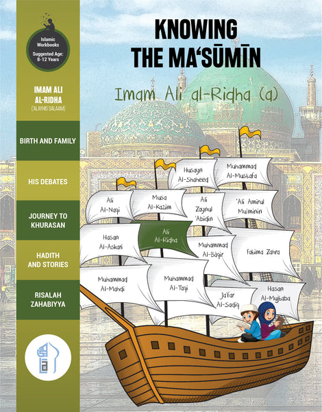 Knowing the Ma‘sūmīn – Imam Ali al-Ridha (a) – al-Burāq