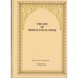 The Life of Imam Ja'far al-Sadiq (as) – al-Burāq