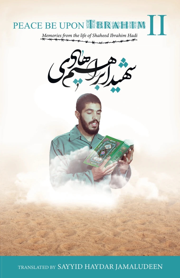 Peace Be Upon Ibrahim, Memories from the Life of Shaheed Ibrahim Hadi – al-Burāq