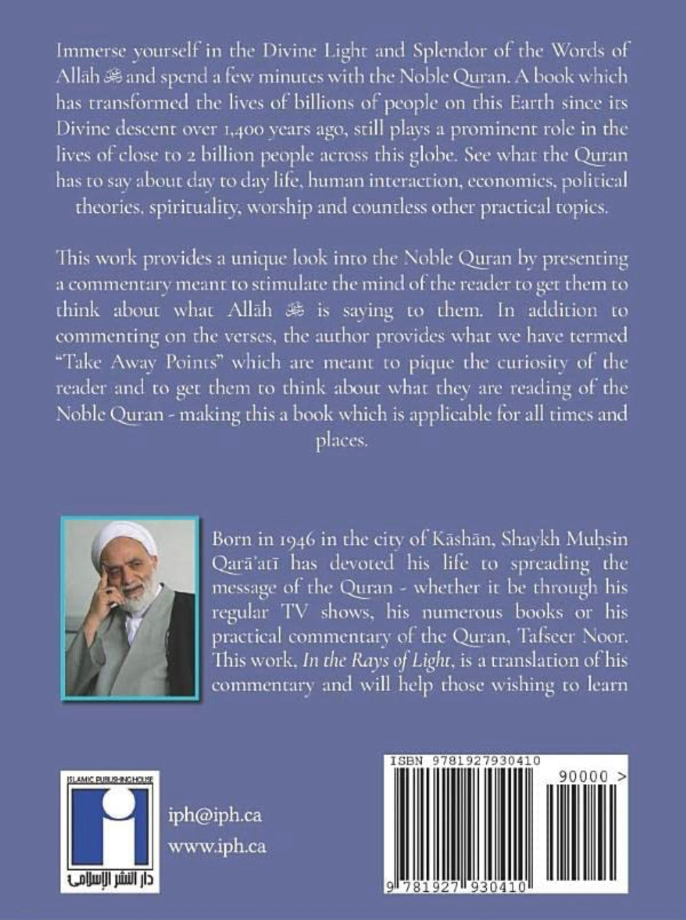Commentary of Surah Qaaf: In the Rays of Light: Living The Quran Throu ...